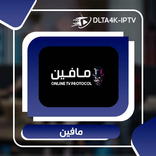 اشتراك maven tv – Dlta4k-IPTV