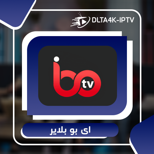 بطاقة تفعيل تطبيق ibo player مدي الحياة – Dlta4k-IPTV