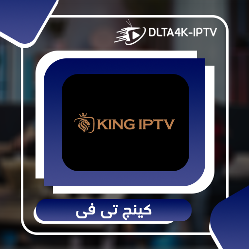 king iptv – Dlta4k-IPTV